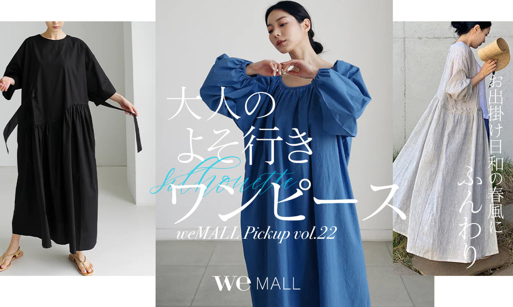 SPECIAL – weMALL
